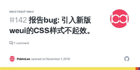 报告bug 引入新版weui的css样式不起效。 · issue 142 · weui react weui · github