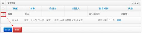 开源 免费 Java Cms Freecms28 留言管理free Cms 留言功能 Csdn博客 开源 免费 Java Cms Freecms28 留言管理free Cms 留言功能 Csdn博客