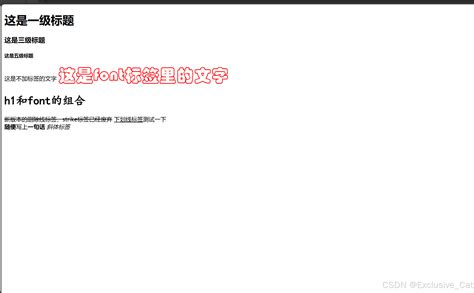 Html基础入门（页面开发部分标签）页面上打标签 Csdn博客