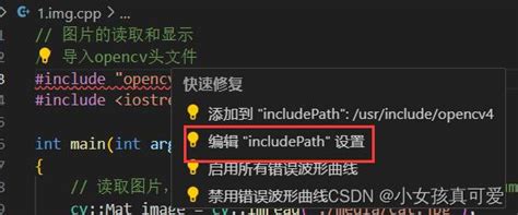 vscode opencv基础用法学习1