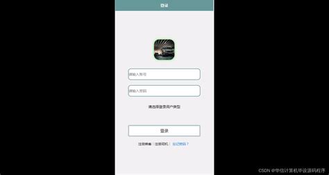【开题报告】ssm打车拼车系统9wvgb计算机毕业设计程序拼车网系统报告 Csdn博客