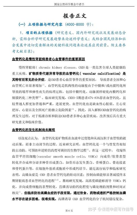 医学国自然科学基金常规面上项目本子 知乎
