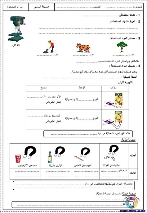 موقع مراجعة لسنوات السابعة و الثامنة و التاسعة