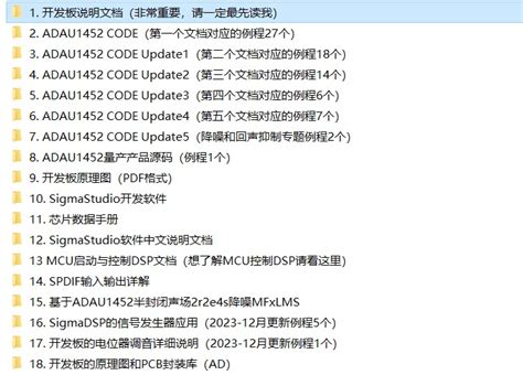 型号：adau1466evb（adau1466开发板78个例程中文视频教程） Adau1466开发板 Sigmadsp开发板 产品中心