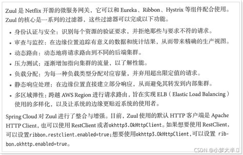 zuul服务网关 入门教程（load balancer does not have available server for client解决