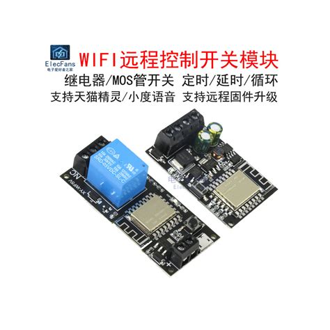 Iot โมดูล Esp8266 รีเลย์ Wifi โทรศัพท์มือถือ App รีโมทคอนโทรลสมาร์ท
