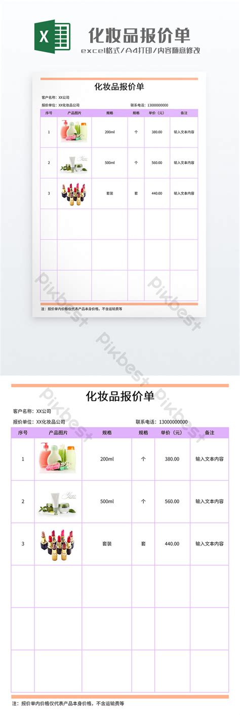 Simple Cosmetics Quotation Excel XLS Template Free Download Pikbest
