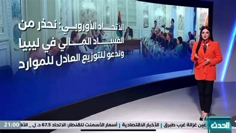 eya ben soltana on linkedin ليبيا الحدث