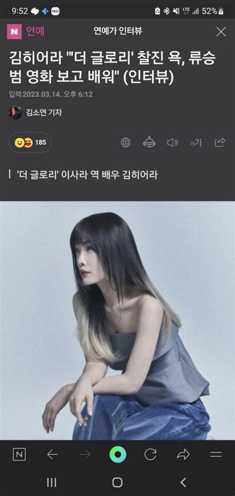 김히어라 더 글로리 찰진 욕 류승범 영화 보고 배워 영화 Tv 에펨코리아