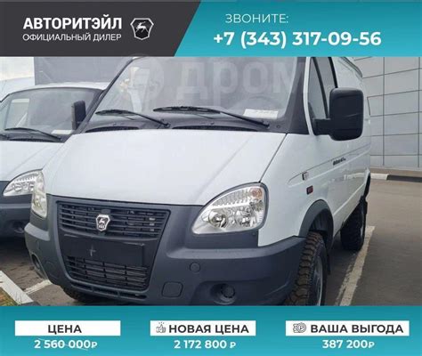 Купить ГАЗ 27057 Цельнометаллический фургон 2024 года в Екатеринбурге ...