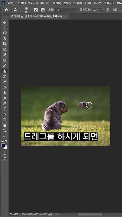 무료 포토샵 감쪽같은 이미지 복사 복제 도장 포토샵 포토샵강의 포토샵기초 Shorts Youtube