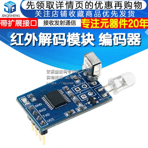 Infrared Decoding Module For Nec Code Infrared Wireless Communication