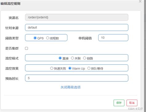 【springcloud——sentinel】 springcloud sentinel csdn博客