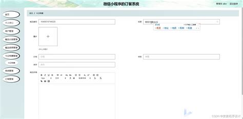 Springboot计算机毕业设计微信小程序的订餐系统【附源码】开题论文mysql程序部署springboot的酒店管理微信小程序