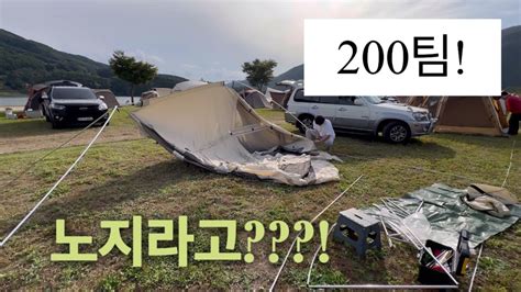 2023 스노우피크웨이 프리미엄강원 인제 Youtube