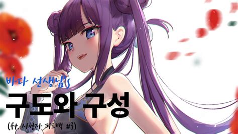 바다샘 시청자 피드백 러프의 중요성 바다선생님 러프구도 구성 시나모롤 헤어스타일 일러스트연출 일러스트구도 실루엣예쁘게만들기 일러스트구성 명도차이 캐릭터기초 온라인클래스