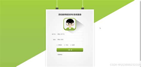 基于springboot教师评教管理系统《基于springboot的评教管理系统》 Csdn博客
