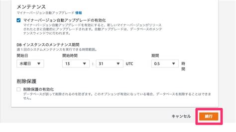【security Hub修復手順】 Rds2 Amazon Rds Db インスタンスはパブリックアクセスを禁止する必要があります。 Developersio