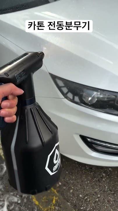 카톤 전동분무기 Youtube