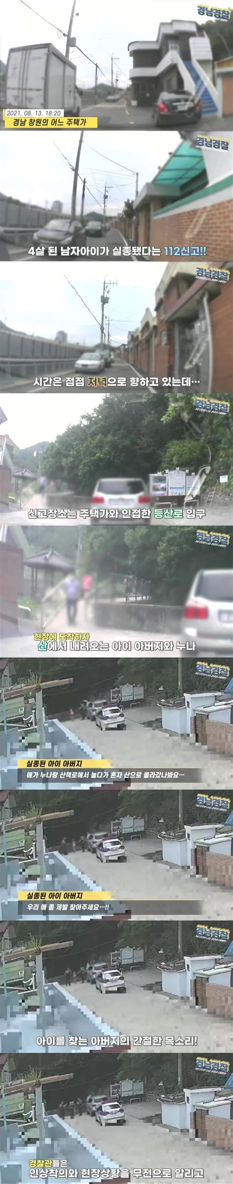 누나와 등산로에서 놀다가 갑자기 사라진 4살 아이  포텐 터짐 최신순 에펨코리아