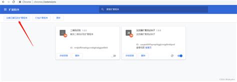 谷歌、火狐浏览器扩展开发 火狐浏览器插件开发 csdn博客
