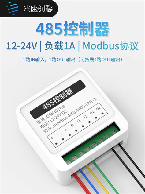 485串口通讯红绿灯控制器12 24v交通灯闪烁倒计时信号转换npn开关 虎窝淘