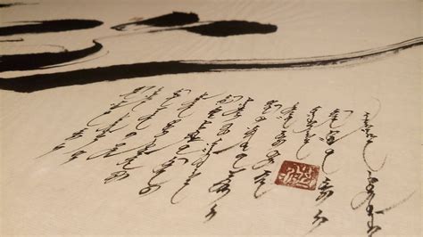 Mongolian Calligraphy Erdenesiin Khuree