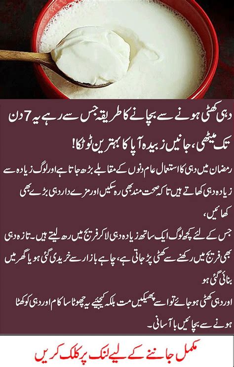 5 Reasons Why Dahi Yogurt Should Be A Daily For You Daily