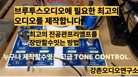 가지고잇는 오디오의소리를 볓배를 향상시킬수잇는 최고의 가성비를 가진 오디오를 장만할수잇는 쉬운방법 Youtube