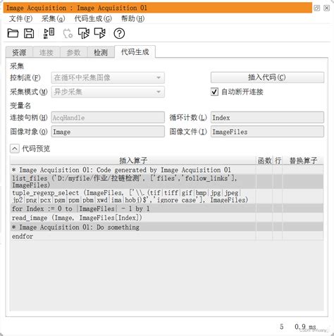 【halcon学习 读图像和遍历文件下图像】 halcon遍历文件夹图片 csdn博客