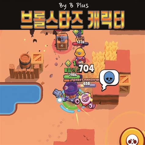 브롤스타즈 캐릭터 순위 등급 파이퍼 자넷 데릴 켄지 네이버 블로그