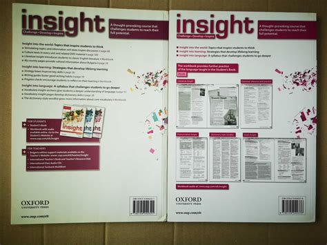 Insight част B11 Учебник и тетрадка по английски език 8 клас гр