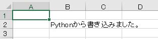 PythonExcelファイルを新規作成する 現場で使えるPython実践ガイド