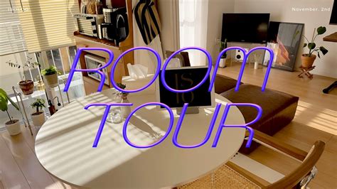 룸투어 브이로그 흰색 인테리어에 질린 당신 여자 혼자사는 10평대 룸투어 랜선집들이 노을맛집 Youtube