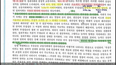 광덕고2 피로사회 규율사회의 피안에서 Youtube