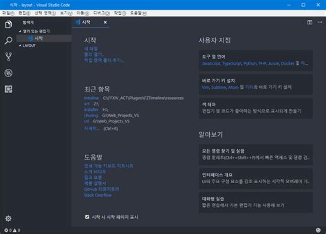 vs code로 수동적인 FTP업로드 없이 작업하기 EOND