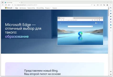 Microsoft Edge скачать последнюю версию браузера от Microsoft