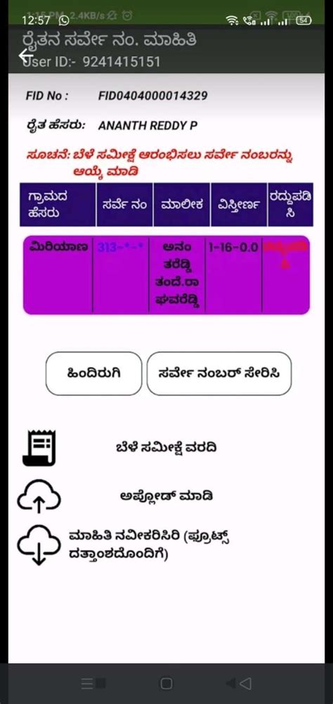 Crop Survey 2025 26 ಬೆಳೆ ಸಮೀಕ್ಷೆ ಮಾಡದಿದ್ದರೆ ಬೆಳೆವಿಮೆ ಬೆಳೆಹಾನಿ ಪರಿಹಾರ ಸಿಗಲ್ಲ ನಿಮ್ಮ ಮೊಬೈಲ್ ನಲ್ಲೇ