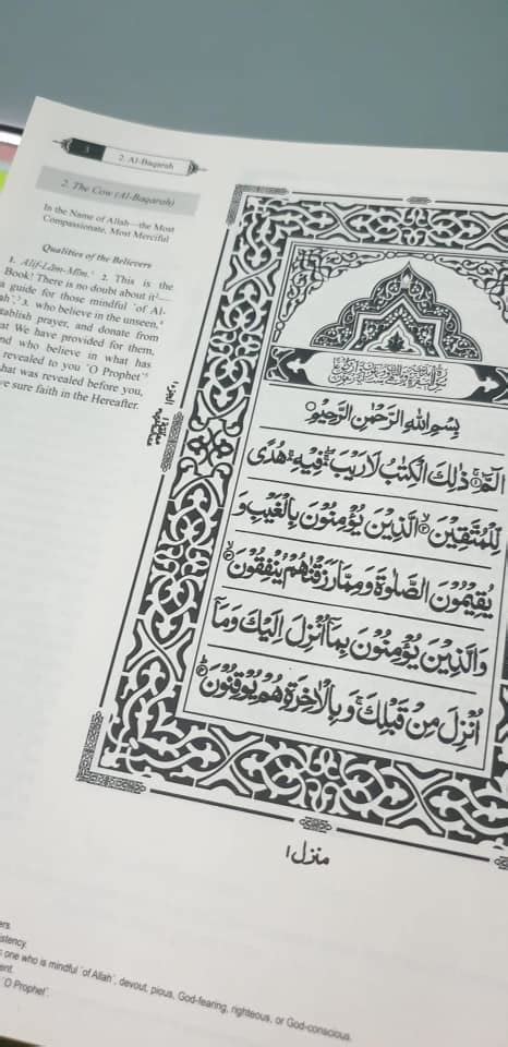 رب إنی لما انزلت الی من خیرٍ فقیر۔ آمین Come Towards Allah