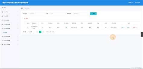 java基于框架的大学生奖学金评定系统 源码 mysql 文档 csdn博客