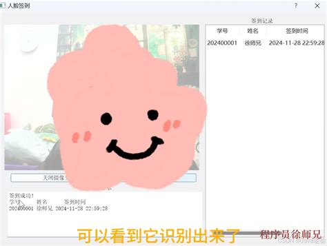 Python基于opencv和pyqt5的人脸识别上课签到系统【附源码】基于opencv的上课签到管理系统的设计与实现 Csdn博客