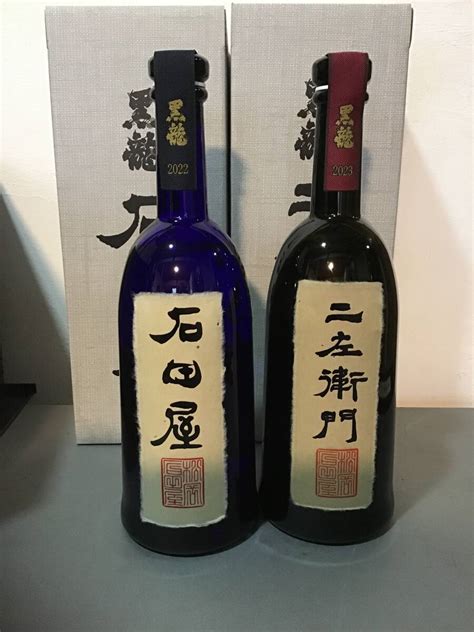 Yahoo オークション 黒龍 石田屋・二左衛門 各1本 2本セット 2024