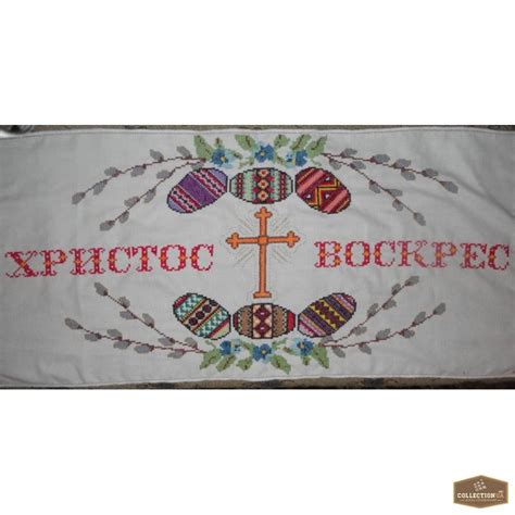 Продам/купити пасхальний рушник ручної роботи, Киев — CollectionUA