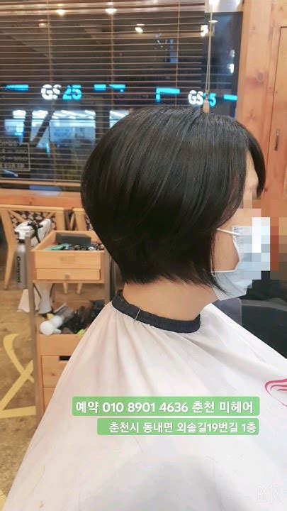 멋진 중년스타일 청담동사모님헤어스타일 보브단발펌 보브컷트머리스타일 춘천보브전문 컷트에 집중합니다💕 Youtube