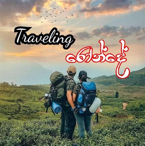 Traveling රෝන්දේ අම්මෙකුගේ හද සාක්ෂිය අපේ එකා වැරදි උනාට කට