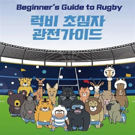 대한럭비협회 기사공유 1 스포츠투데이 대한럭비협회 2024년 유소년스포츠 기반 구축 사업 태그럭비 대회 성료