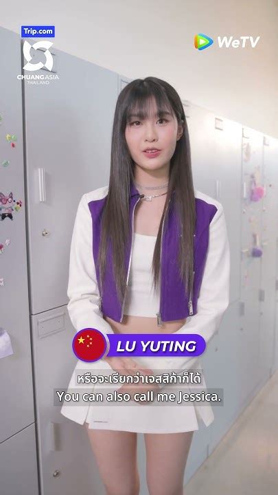 Lu Yuting自我介绍 创造营亚洲 甜妹磕糖中心 Youtube