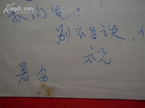 【图】【名人信札】 当代杰出人民艺术家刘开渠之女 刘米娜 信札一页拍品信息网上拍卖拍卖图片拍卖网拍卖网站