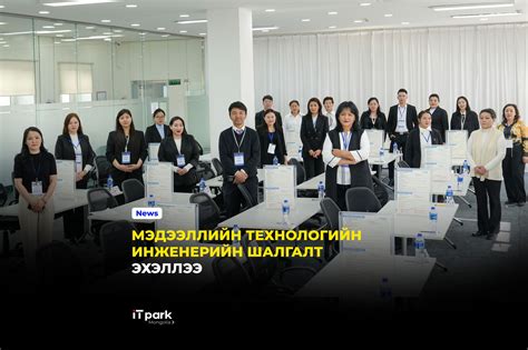 39 ДЭХ УДААГИЙН МЭДЭЭЛЛИЙН ТЕХНОЛОГИЙН ИНЖЕНЕРИЙН ШАЛГАЛТ ЭХЭЛЛЭЭ👏 Мэдээллийн технологийн