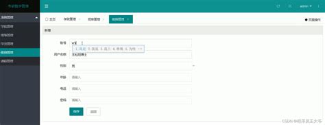 【毕业设计 课程设计】基于springboot的考研教学管理系统设计与实现（源码 文章） java jsp mvc web 校园